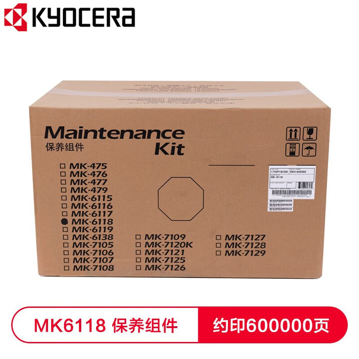 京瓷原装保养组件 M4125 4132 4226 4230复印机鼓DV-6115 显影组件 定影组件 MK-6118保养组件【图片 价格 品牌 ...