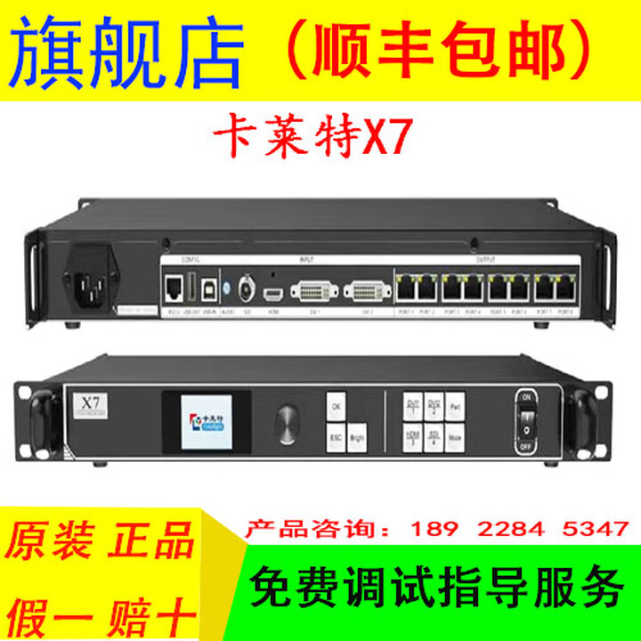卡莱特X1 X2S X3 X4S X4E X6 X7 X8 X12 X16PRO X20 视 处理器二合一X7【图片 价格 品牌 报价】-京东