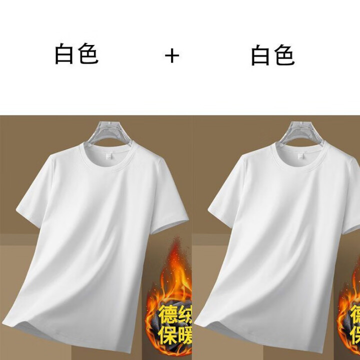 will notT恤冬季男士加绒短袖t恤圆领磨毛打底衫德绒加厚保暖秋衣冬天半袖 白色+白色【两件装】 4XL 建议【190-210】【图片 ...