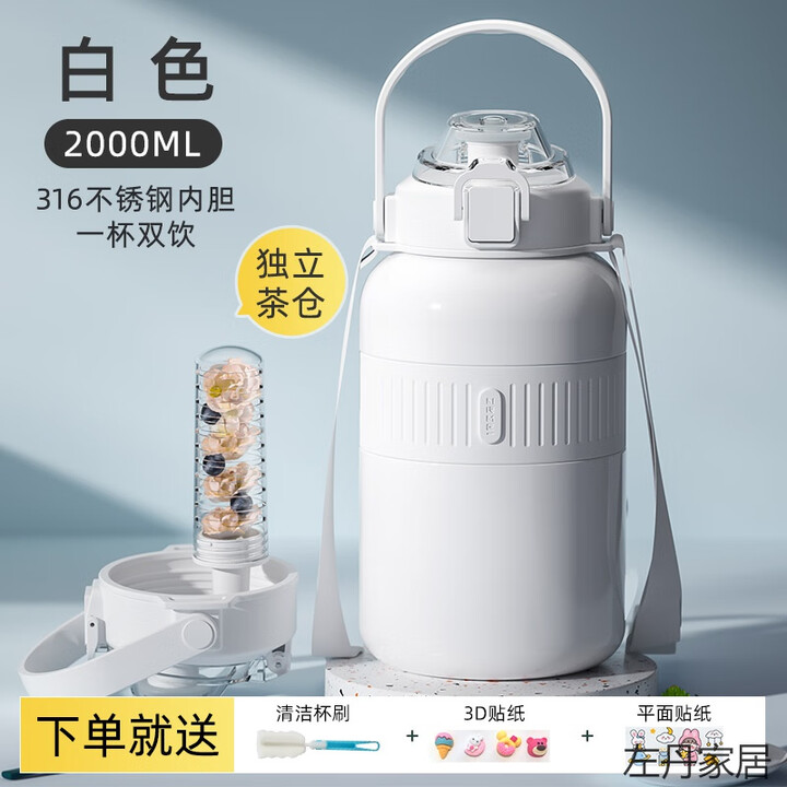 CLCEY大肚杯2000ml保温大肚保温杯女款大号大容量2000ml高颜值学生 白色双饮316/独立茶c 2.0L【图片 价格 品牌 报价】-京东