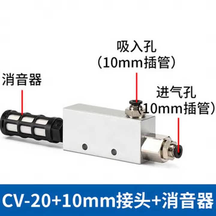 RSRDDY真空发生器气动负压开关CV1520带开关1025HS吸盘负压HSCK CV-20-SK【图片 价格 品牌 报价】-京东