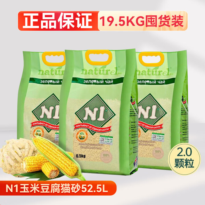 N1爱宠爱猫N1 猫砂(6.5kg)豆腐猫砂绿茶玉米爱宠爱猫无尘除味易结团除臭猫砂 【2.0颗粒】原味玉米 3包装 单包重6.5KG【图片 价格 品牌 报价】-京东