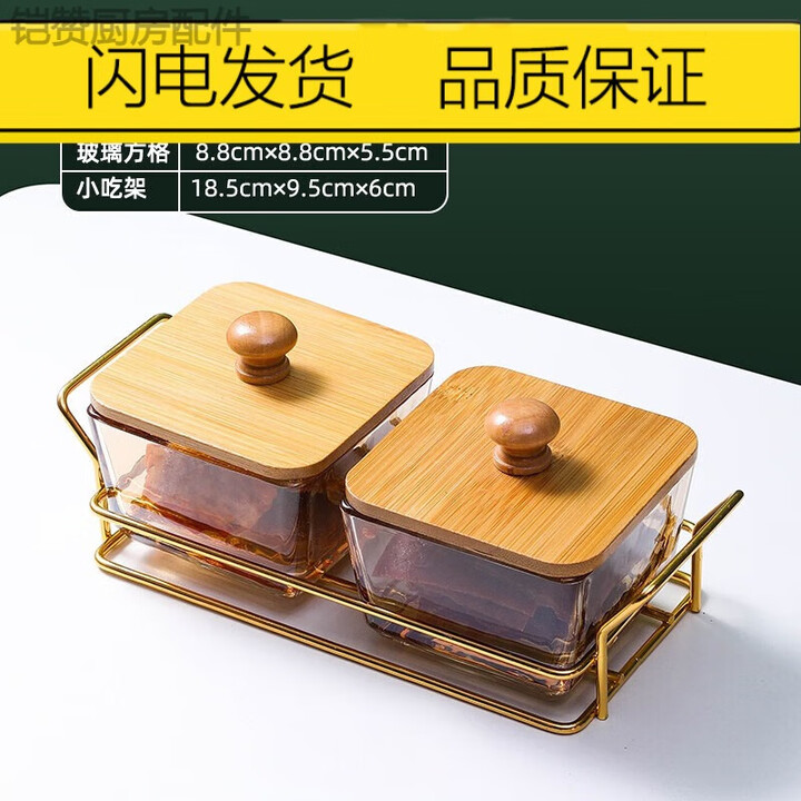 erisi新款玻璃分格水果盘家用客厅零食糖果小吃碟商用ktv高颜值收纳盒 2个琥珀+两格架子+盖子【图片 价格 品牌 报价】-京东