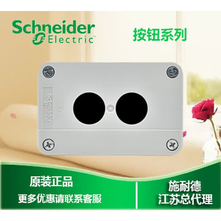 施耐德按钮盒 2孔 22mm XALB02C IP65 2位防水按钮盒【图片 价格 品牌 报价】-京东