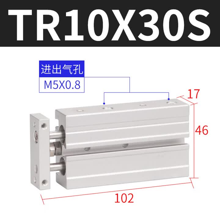亚德客双轴气缸TR10X10X20X25X30X40X50X60X70X75X80X90X100S TR10X30S【图片 价格 品牌 报价】-京东
