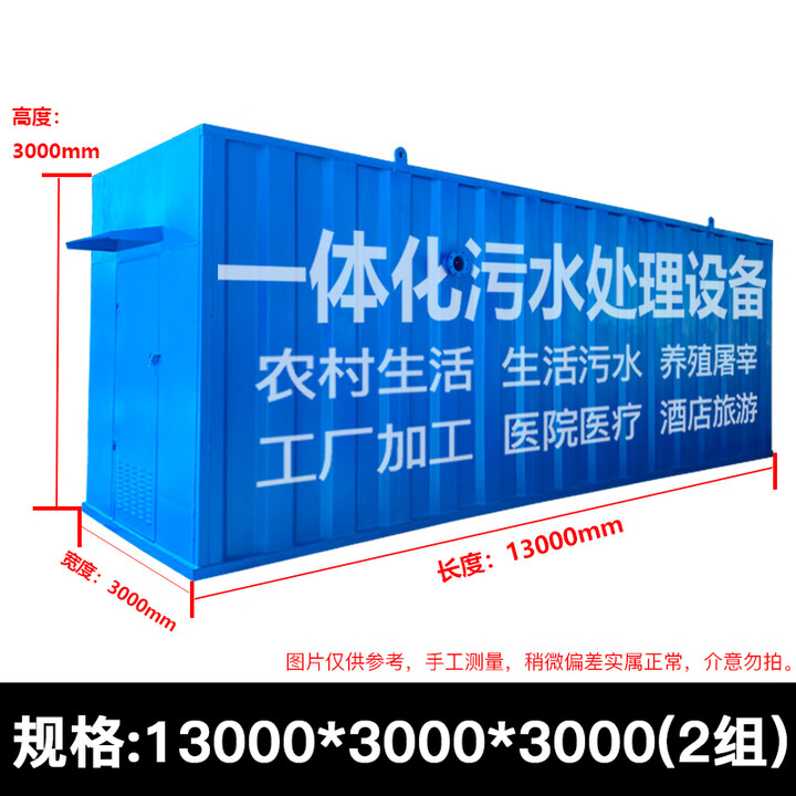 污水处理设备一体机地埋式地面污水处理设备一体化生活污水处理备 wsz-400定金 处理量400吨/天【图片 价格 品牌 报价】-京东