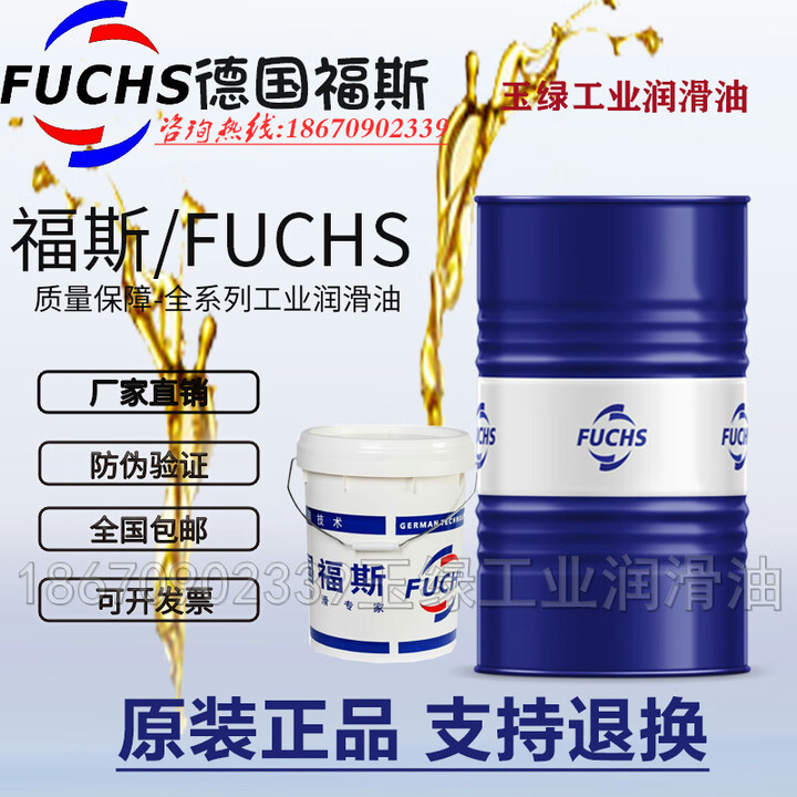福斯RENEP CGLP220 68 150 32 46 100号高性能机床导轨润滑油18L CGLP 46 18L【图片 价格 品牌 报价】-京东