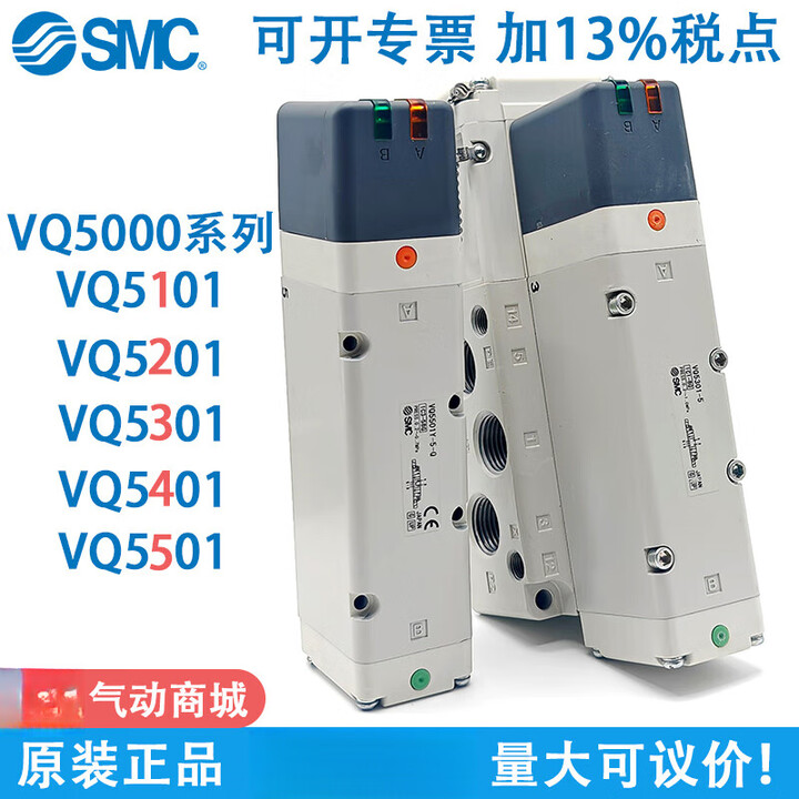 SMC电磁阀VQ5201-51 VQ5100/5101/5200/5301/5401/5501-5W-51-04Q VQ5300-51【图片 ...