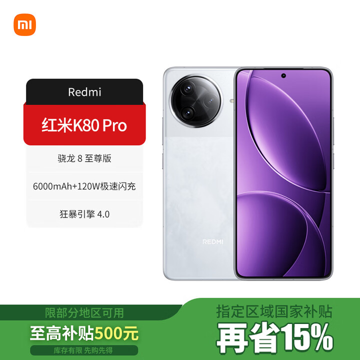 小米（MI）Redmi 红米K80Pro 新品5G智能游戏拍照手机 长续航 骁龙8至尊版ultra K80 雪岩白 16GB+512GB【图片 价格 品牌 报价】-京东