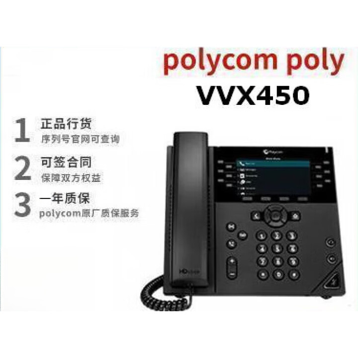 京仕蓝POLYCOM/POLY /250/350/450 CCX400/500/600/700 VVX450【图片 价格 品牌 报价】-京东