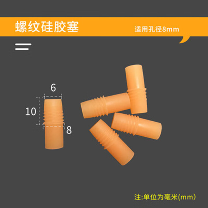 M2M3耐高温螺丝喷涂硅胶塞螺纹塞电镀氧化电泳阳极氧化堵头螺丝孔 硅胶塞子堵头 M8螺纹塞【图片 价格 品牌 报价】-京东