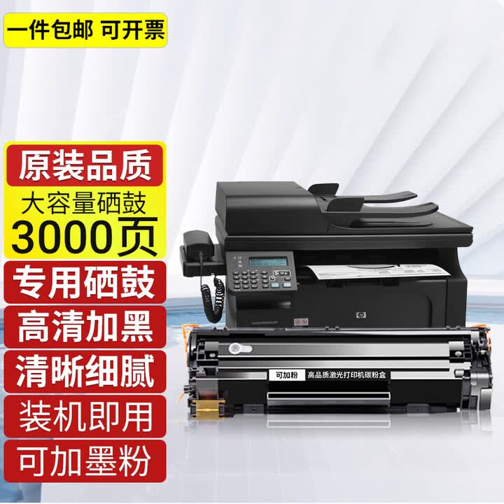 娜塔莉适用惠普HP CZ184A硒鼓CZ175A墨盒CZ186A墨粉CZ174A CZ185A碳粉盒 高配版硒鼓易加粉-3000页【图片 价格 ...