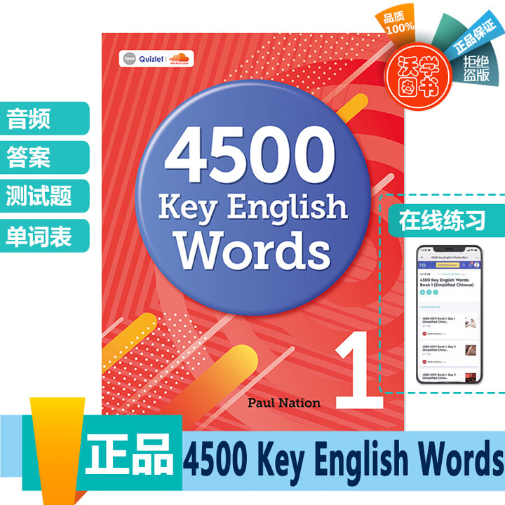 《进口原版 4500 key english words 1 2 3 4级 常见词英语词典 初级中学高中毕业英语单词书 剑桥雅思托福考试核心 ...