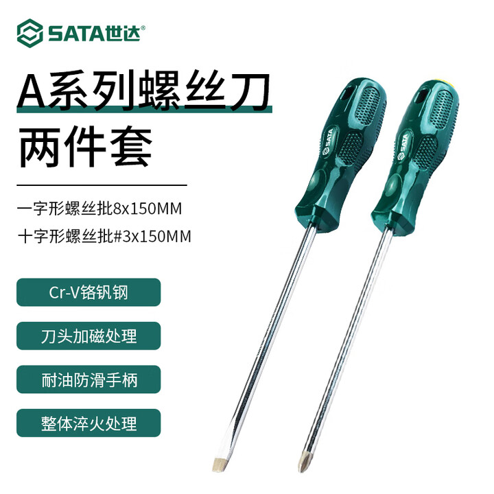 【世达62216+62316】世达（SATA）A系列一字十字形螺丝批#3x150MM组合62216+62316【行情 报价 价格 评测】-京东
