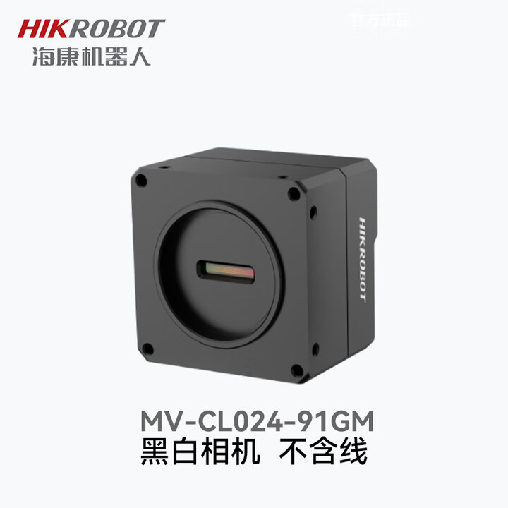 海康威视线扫MV-CL024-91GM/GC彩色2k高速千兆网口线阵工业相机 MV-CL024-91GM黑白相机不含线【图片 价格 品牌 报价】-京东