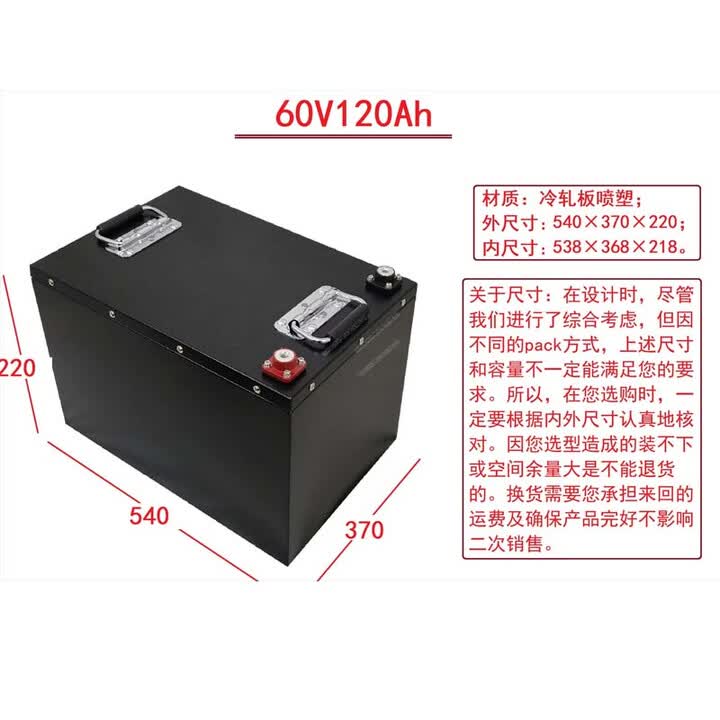 电动车电动三轮车锂电池盒磷酸铁锂电池箱电池壳 60V120Ah【图片 价格 品牌 报价】-京东