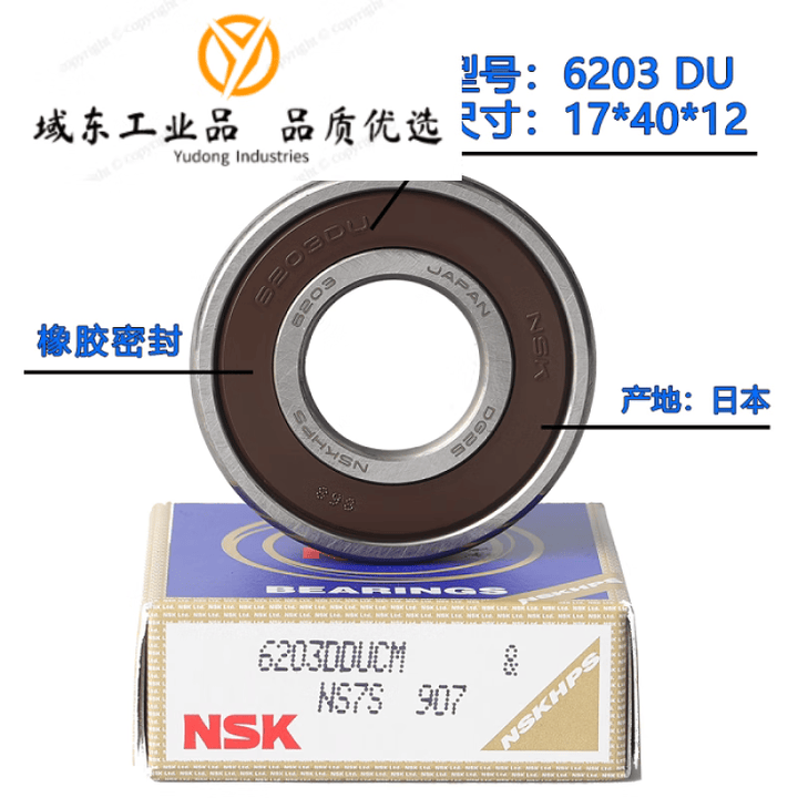 轴承6200 6201 6202 6203 6204 6205 6206 DDU ZZ R 6203 DU DDU VV 橡胶密封 其他【图片 ...