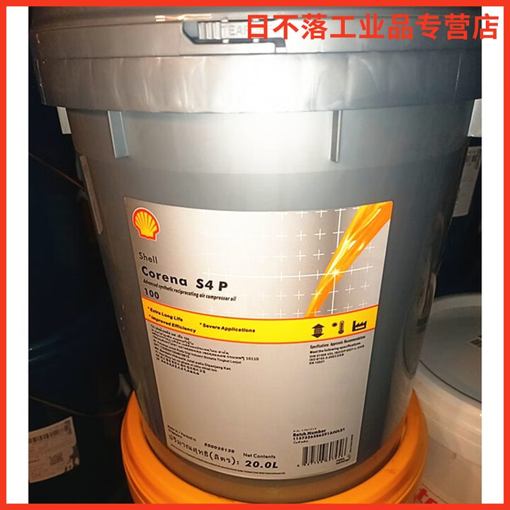 壳牌确能立Shell Corena S2 S4 P 68 100 150 合成空气压缩机油 Corena P 10020升【图片 价格 品牌 ...
