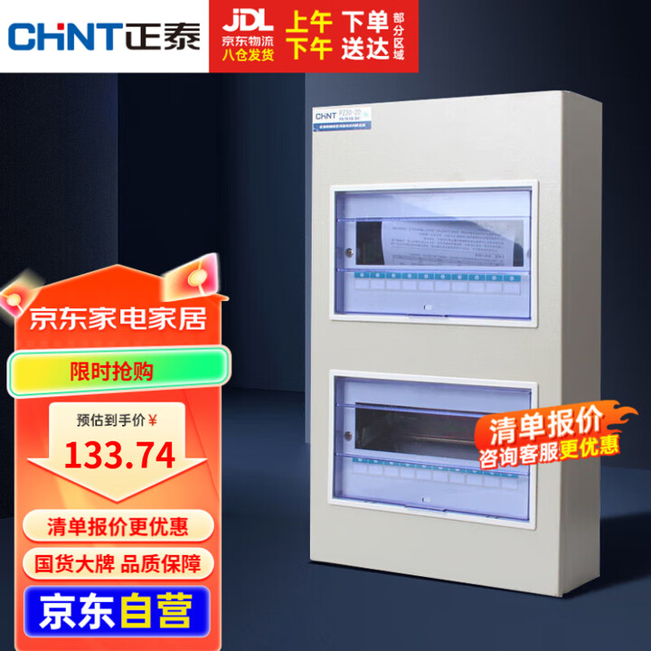 京东(JD.COM)-正品低价、品质保障、配送及时、轻松购物！