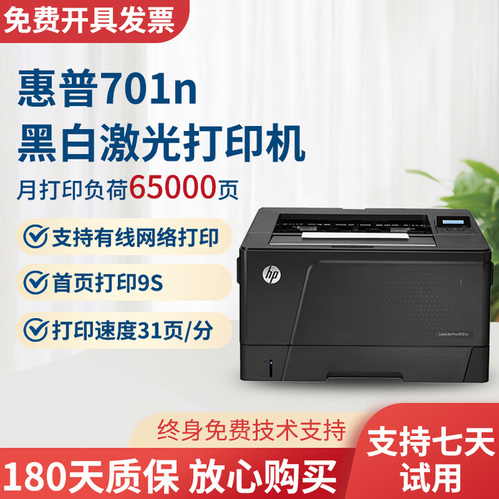 【二手9成新】惠普HP 401d /401dn双面激光打印机A4家用/选配手机无线WIFI连接701 701dn【图片 价格 品牌 报价】-京东