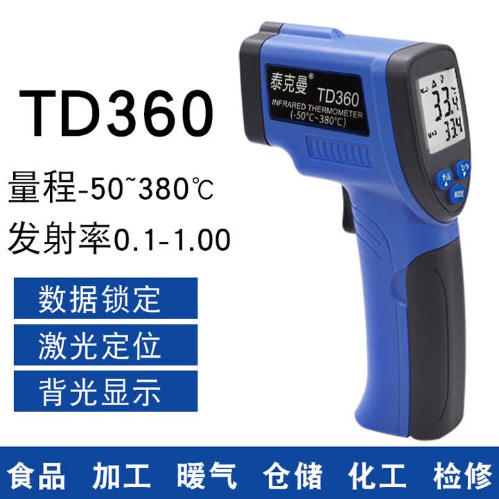 奉希工业高精度测温枪温度计TM550油温空调TD360 TD360标配-50--380度【图片 价格 品牌 报价】-京东