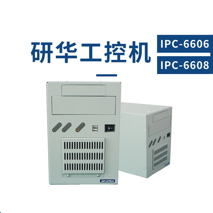 工控机IPC-6606/6608全新收费站ETC主机组装电脑工作站服务器 配置2：6606/6011VG/E5300/4G【图片 价格 品牌 ...