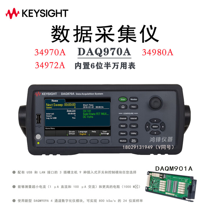 安捷伦AGILENT34972A DAQ970A 34970A 34980A数据采集仪温度采集 黑色 DAQ970A【图片 价格 品牌 报价】-京东