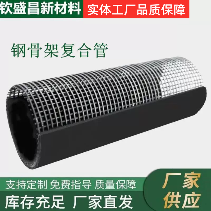 赛乐透定制架聚乙烯塑料复合管市政给排水管化工管黑色钢骨架复合管黑色 500x15点5mm1m【图片 价格 品牌 报价】-京东