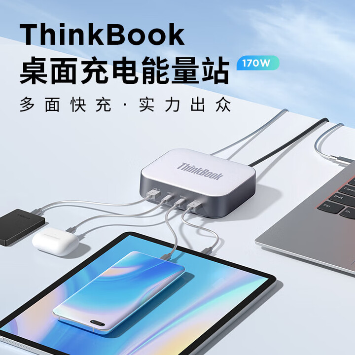 联想（lenovo） 氮化镓电源适配器 135W便携快充 20V 6.75A TYPE-C ThinkBook GaN充电基站多口充电170W ...