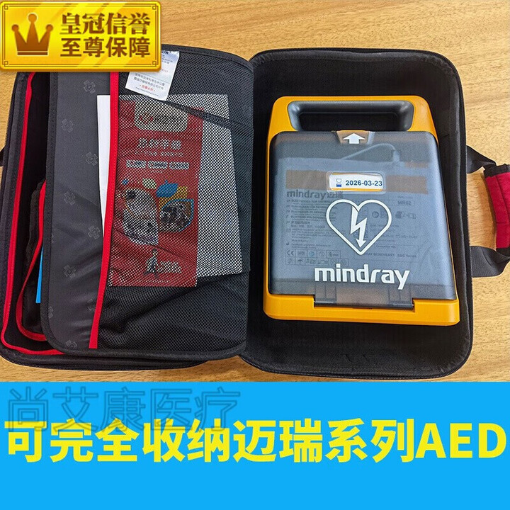 aed自动体外除颤器包迈瑞除颤仪收纳包AED急救包心梗医药品车载出诊应急救援包 急救包 红色_中文AED收纳包【图片 价格 品牌 报价】-京东