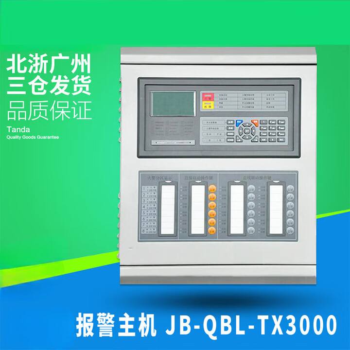 椁俊火灾报警控制器JB-QBL-TX3000A 联动型壁挂式主机 TX3000-32点位【图片 价格 品牌 报价】-京东