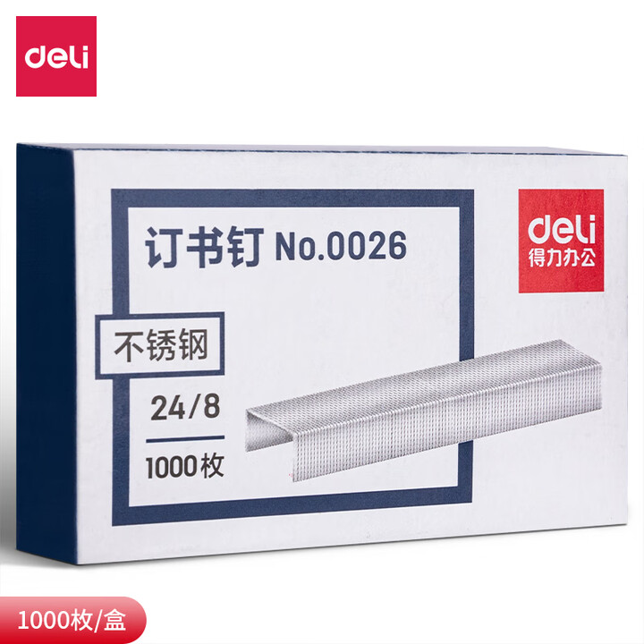 得力(deli)0012通用24/6可订25张不锈钢厚层订书钉订书针办公用品 24/8 可订40页 0026(不锈钢1盒)【图片 价格 品牌 ...