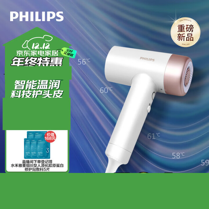 飞利浦7系AIR高速吹护机家用静音负离子大功率不伤发小巧便携电吹风礼物 BHD727 珍珠白【图片 价格 品牌 报价】-京东
