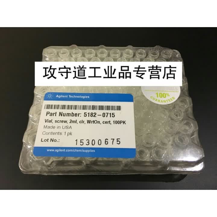 2ml样品瓶带刻度5182-0714PFTE硅胶瓶盖5182-0717 5182-0714透明螺口【图片 价格 品牌 报价】-京东