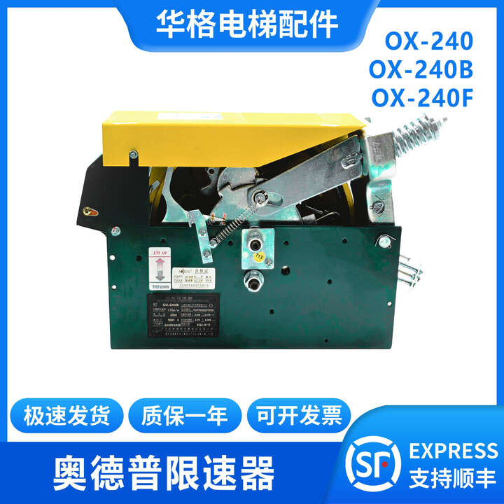科至途定制奥德普限速器 OX-240/240B/240F电梯限速器 张紧装置电梯配件 OX-240 0.5M/S 德邦到付【图片 价格 品牌 报价】-京东