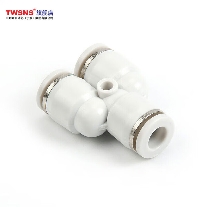 【山耐斯APY8】TWSNS气管快速接头塑料Y型三通 APY8mm【行情 报价 价格 评测】-京东