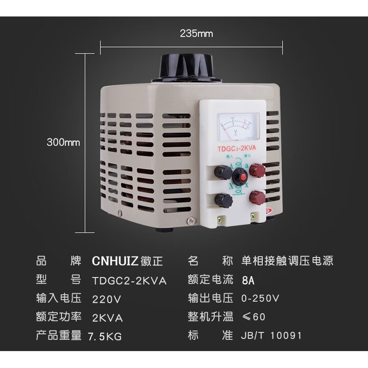 CNHUIZ单相220v交流调压器TDGC2-5KVA切割泡沫电热丝0-250V可调升 新型TDGC2-2000VA指针表0-【图片 价格 ...