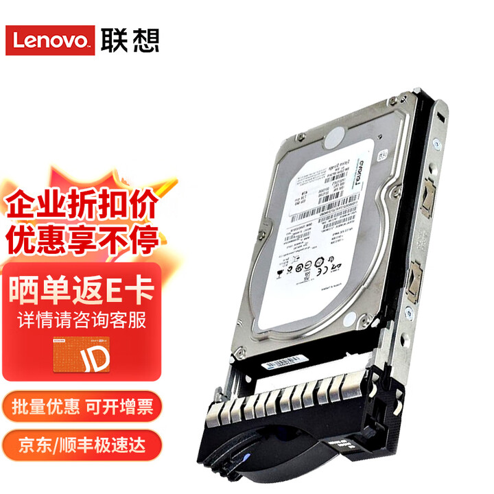联想（Lenovo）ibm服务器存储硬盘 适用于V3500 V3700 企业级磁盘阵列 00MJ125/00Y2424【图片 价格 品牌 报价】-京东