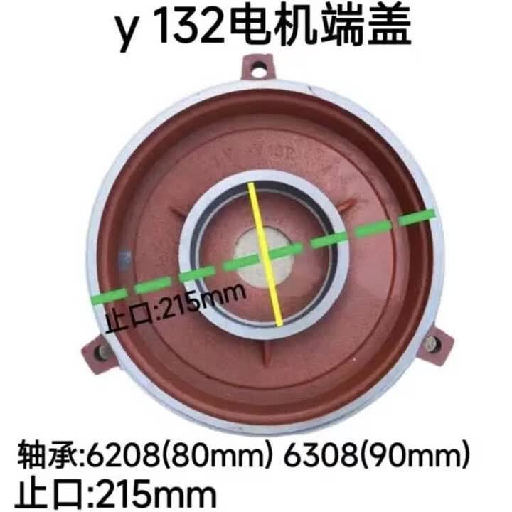 电机端盖 Y系列4.6.8级卧式盖后盖平盖 Y80 Y90 Y100 Y112 Y132 Y-132电机端盖适用5.5-7.5千瓦【图片 价格 ...