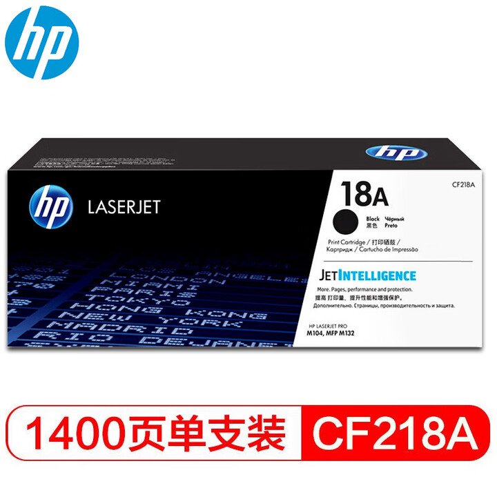【HPCF218A】HP惠普CF218A/18A原装黑色硒鼓 适用hp M104a/w M132a M132nw/snw/fn/fp/fw打印 ...