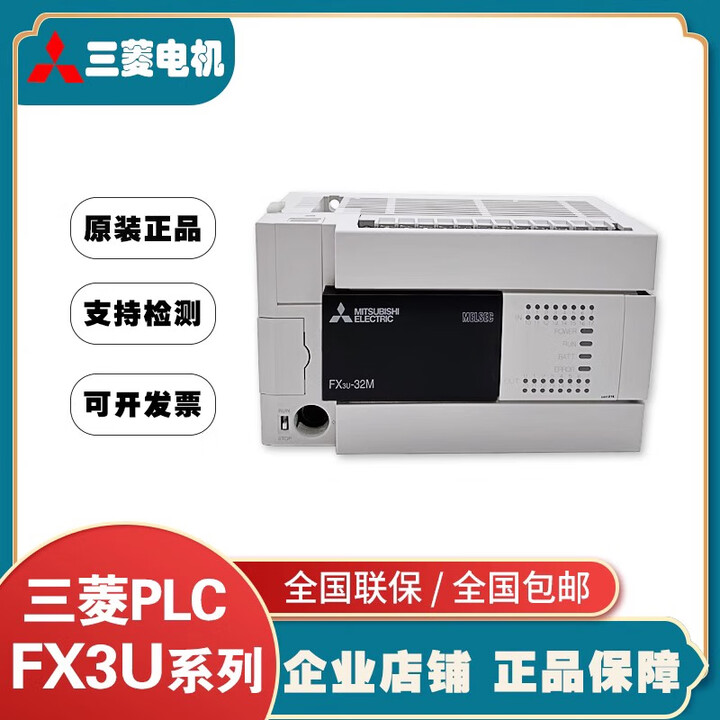 三菱Mitsubishi三菱PLC FX3U-48MT/ES-A 16 32 64 80 128MR/485-BD 原装FX3U-128MT/ES-A 晶体管64入 不开【图片 价格 品牌 ...