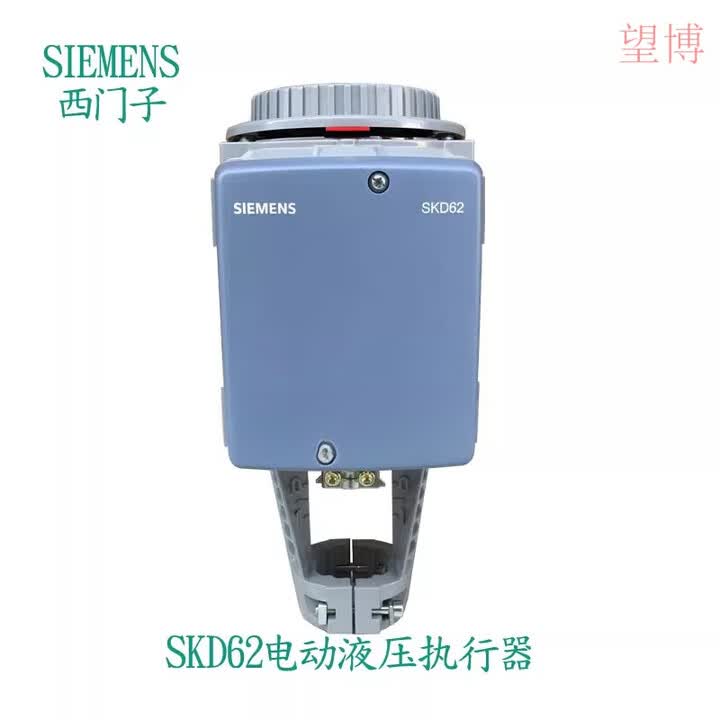 SIEMENS西门子SKD60 SKD62 SKD62U电动液压执行器蒸汽水阀驱动器 SKD62【图片 价格 品牌 报价】-京东