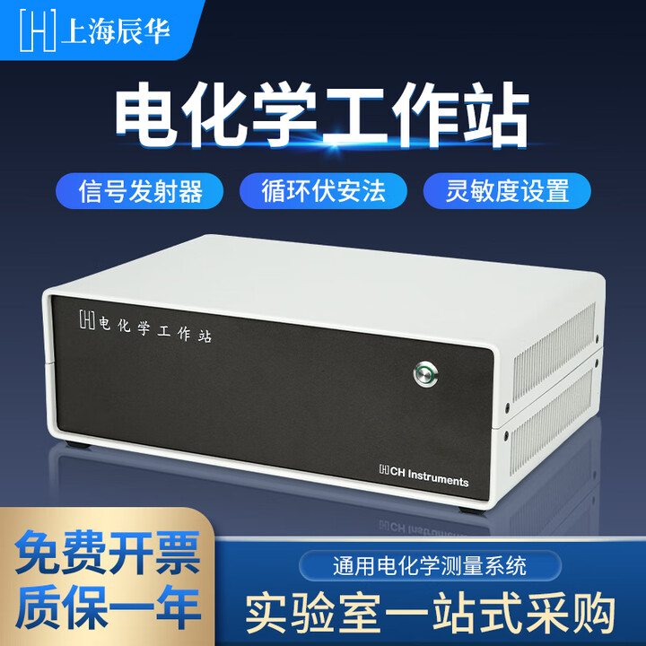 惠利得上海辰华CHI660E电化学工作站恒电位仪电化学测量应用分析仪新品 CHI610E【图片 价格 品牌 报价】-京东