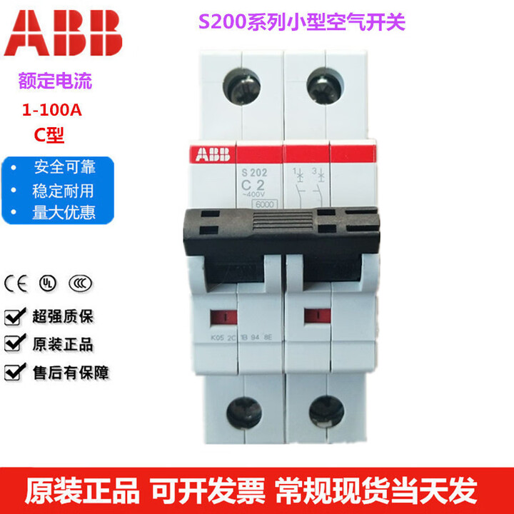 ABB空气开关2P断路器S202-C4-C6-C10-C16-C25-C32-C40-C63 2A 2P【图片 价格 品牌 报价】-京东