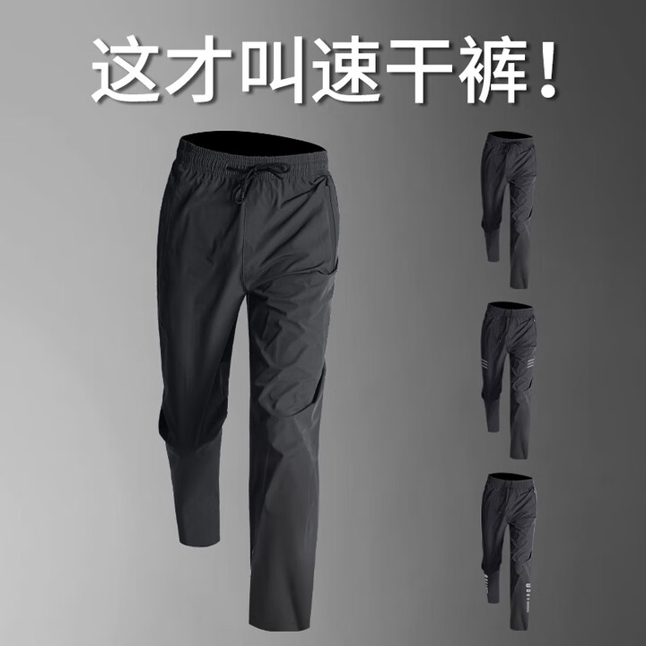 艾伦伯顿（Alen Botun）运动长裤男夏季冰丝薄款宽松休闲九分裤速干跑步青少年篮球训练裤 四季裤【速干透气】直筒款-纯黑 XL 【130 ...