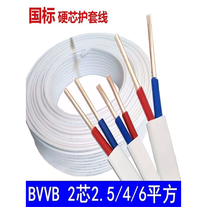 舞姿国标纯铜电线软线家用BVVB白色护套线2芯1.5 2.5 4 6平方双芯硬线 国标硬芯 2芯2.5平方[100米]【图片 价格 品牌 报价】-京东