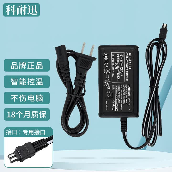科耐迅 适用Sony索尼 HXR-NX30C HDR-CX610E 摄像机电源适配器充电器线 DCR-DVD653E【图片 价格 品牌 报价】-京东