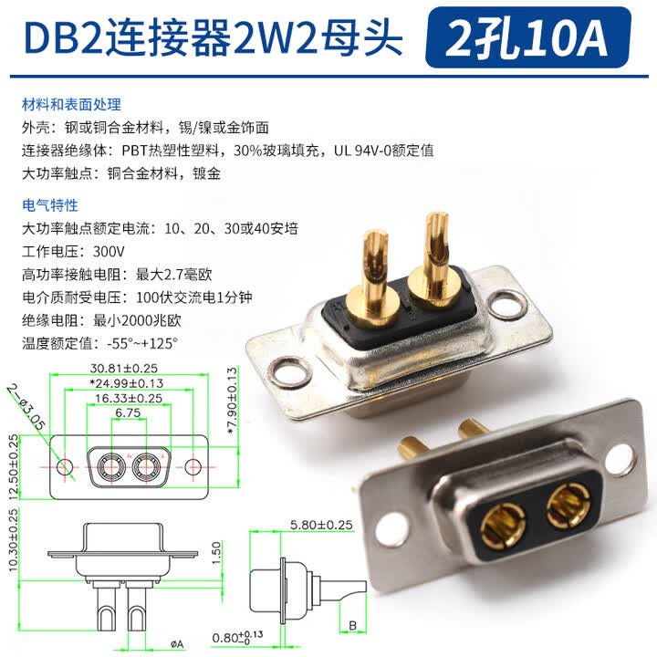 D-SUB大电流DB2公头母头2W2 2V2 3W3 3v3连接器 DB2连接器2W2母头2孔10A 无规格【图片 价格 品牌 报价】-京东