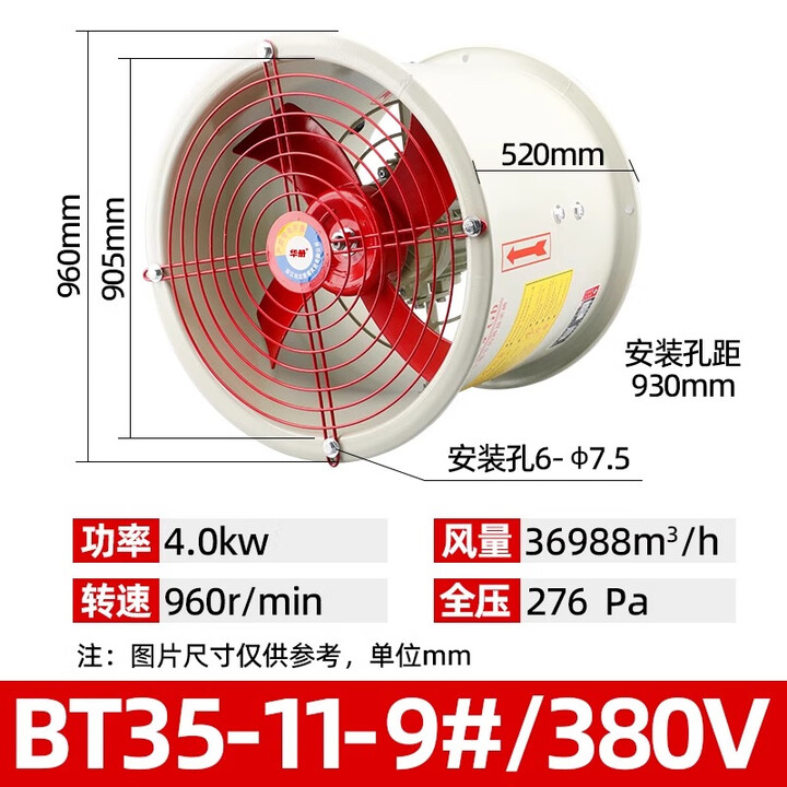皓振工业大功率BT35消防管道式防爆轴流风机380V通排换风机抽风便携 BT35-11-9（960转3KW【图片 价格 品牌 报价】-京东