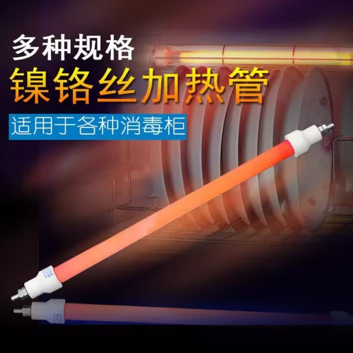 【量力照明（LIANGLI LIGHTING）照明】LIANGLI LIGHTING 高温消毒管消毒柜加热管发热管紫外线消毒灯管 300W ...